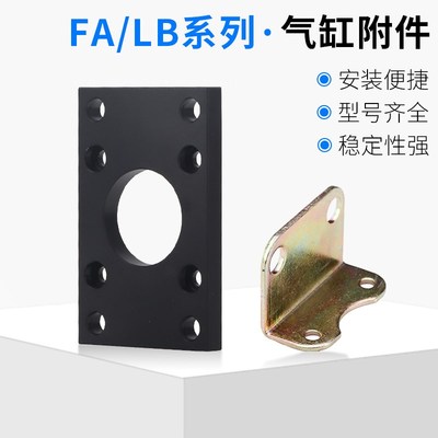 MA配件MAL配件SC气缸脚架LB32/40/50/63/80/100/125/160/200