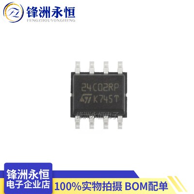 24C02RP 原装ST/EEPROM存储器 SOP-8全新 M24C02-RMN6TP 24C02