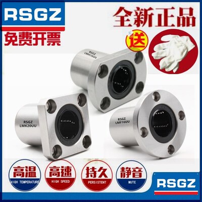 口罩机法兰直线衬套轴承LMK LMF LMH 6 8 10 12 13 16 20 25 30UU