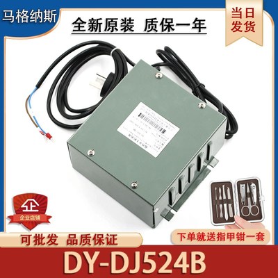 广日立电梯对讲值班室主机电源24V十通道DY-DJ524B电池13508495