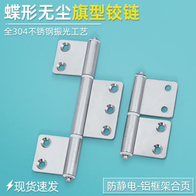 HFB45/46/70.5/70.6A/70.5B/127/127B蝶形拔插旗型铰链铝框架合页