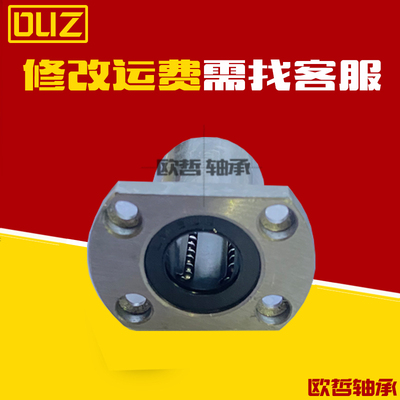 直线轴承H型双切边法兰LMH6 8 10 12 13 16 20 25 30 35 40 50UU