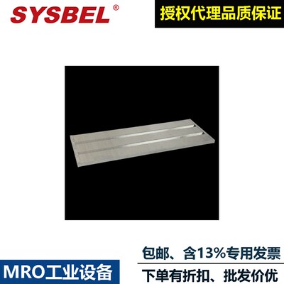 sysbel防火安全柜镀锌钢层板隔板货架WAL040/012/03045/060/090