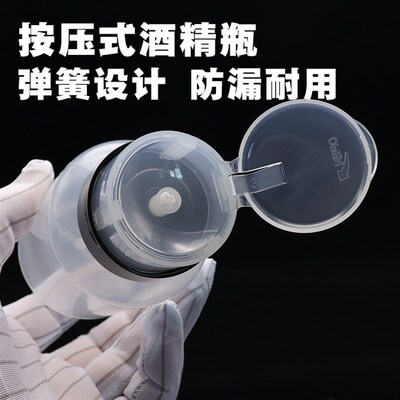 200ML塑料按压式工业防漏酒精瓶  光缆 FTTH光纤施工用方便携带