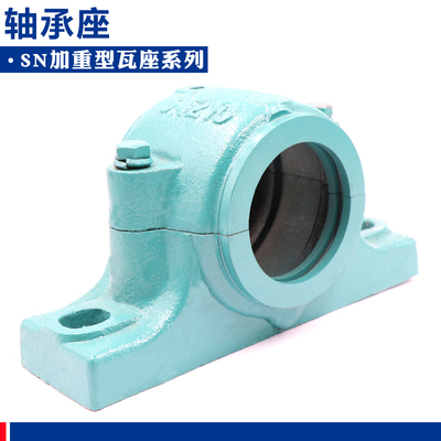 加厚轴承座瓦盒 SN312 SN313 SN314 SN315 SN316 SN317 SN318
