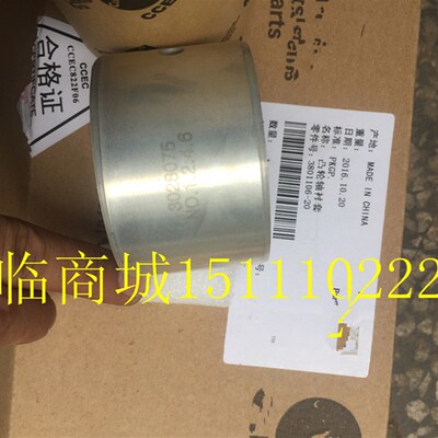 3801106适用山推SD22/TY220 32 320推土机康明斯发动机凸轮轴衬套