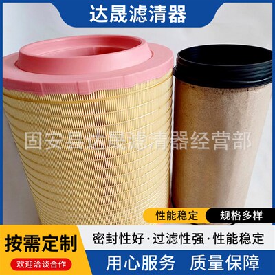 适配重卡牵引车空气滤芯21834205 C331460/1发电机组空气滤清器