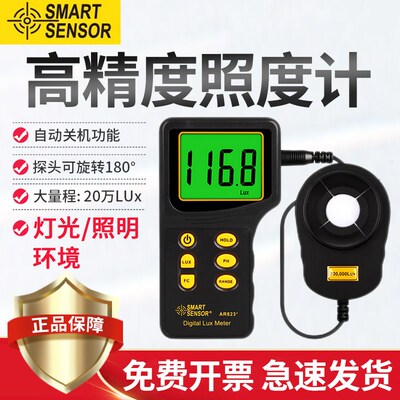 希玛AS803照度计测光仪亮度计测试仪器流明表数字光照度计高精度
