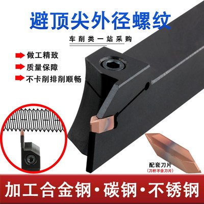 数控刀具双头立装螺牙车刀杆GHDR2525M挑台阶螺纹高硬度刀片60度