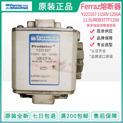 Ferraz Shawmut熔断器 Y221557 1150V 1250A 11.5URD83TTF1250