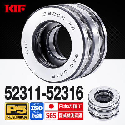 进口KIF双向平面推力球轴承52311 52312 52313 52314 52315 52316