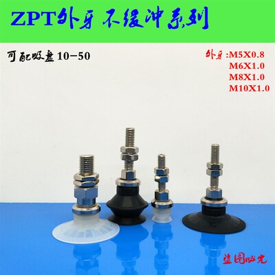 SMC型防静电真空吸盘吸杆ZPT10 13 16 20 25 32 CGN-A5 A6 A8 A01