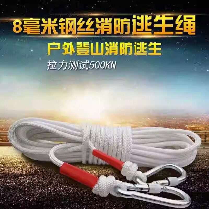 安全绳耐磨尼龙绳消防家用户外绳子安装空调登山绳索套装
