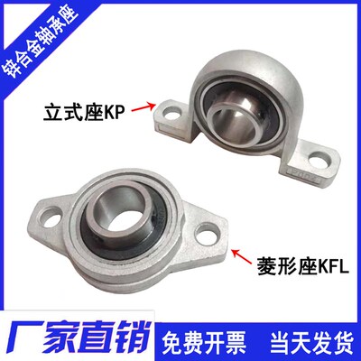 锌合金带座轴承 KP003 内径17mm 轴承座P003 加 轴承K003 一套