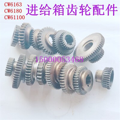 沈阳大连兰州福州安阳机床 CW6163 CW6180 进给箱齿轮 走刀箱齿轮