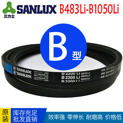 三角带B型B520Li  b560 b584 b650 b775 b960 b980 b1030 b1050Li