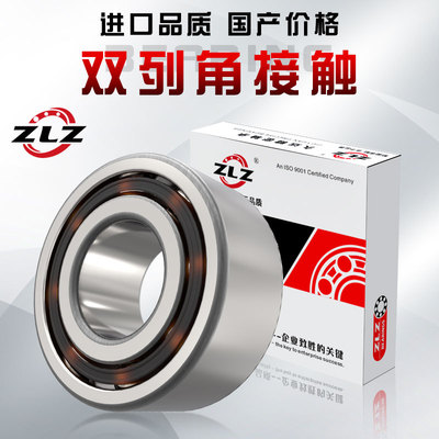 洛阳双列角接触轴承  3307 3308 3309 3310 3311