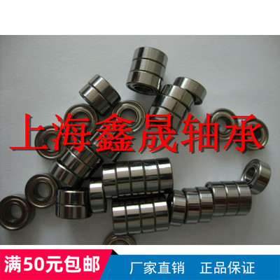 国产 进口微小型深沟球轴承696Z R-1560ZZ内径6外径15厚度5 mm