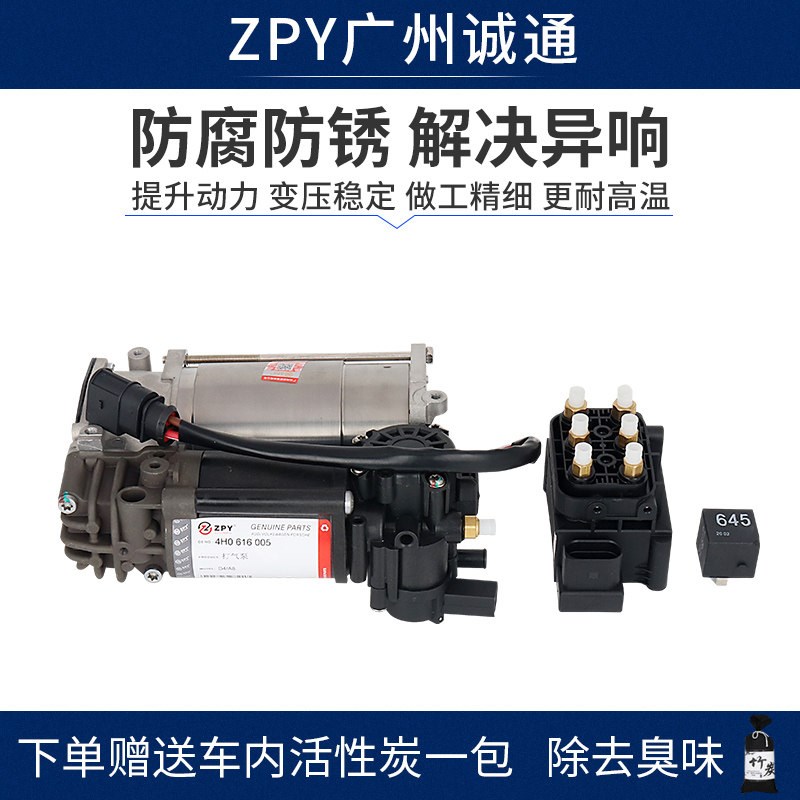 适配途锐辉腾奥迪Q7A6LA8L保时捷卡宴空气悬挂减震打气泵分配阀