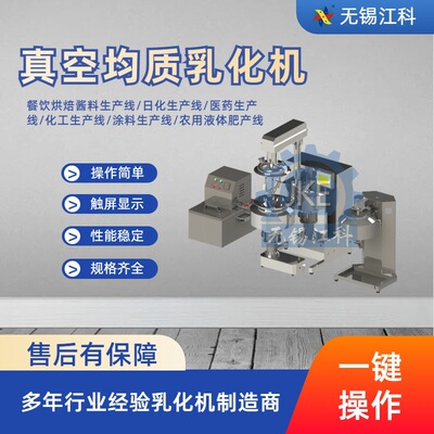 高粘度酱料生产设备 高粘度酱料生产线设备 高粘度酱料乳化机