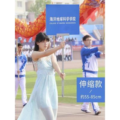 手举牌定制杆子托管班级牌手持接送牌子运动会广告kt板接站接机牌