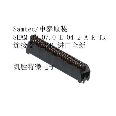 Samtec/申泰SEAM-30-07.0-L-04-2-A-K-TR 120P 1.27MM全新现货