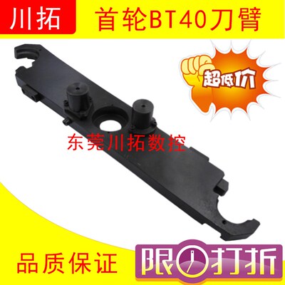 HDW首轮BT40-530刀臂式刀库机械臂CNC刀库圆盘式刀库换刀臂