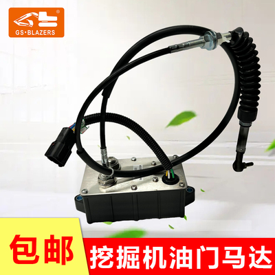 挖掘机适用SY三一135/210/215/235-8 AC2/1000/1500/2000油门马达