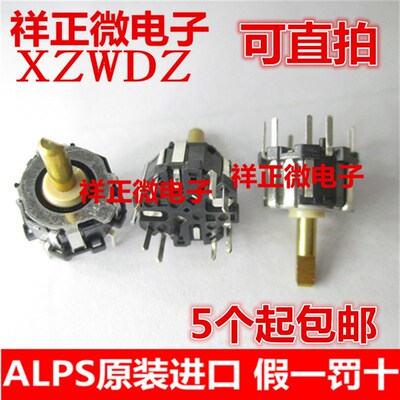 日本ALPS RKJXM1015004 多功能开关8方向开关摇杆 带中间按动开关
