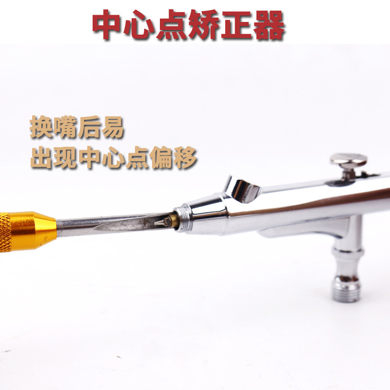 模型工具 UA-90094 喷笔深层护理套装清洗工具清洁保养维护拨正器