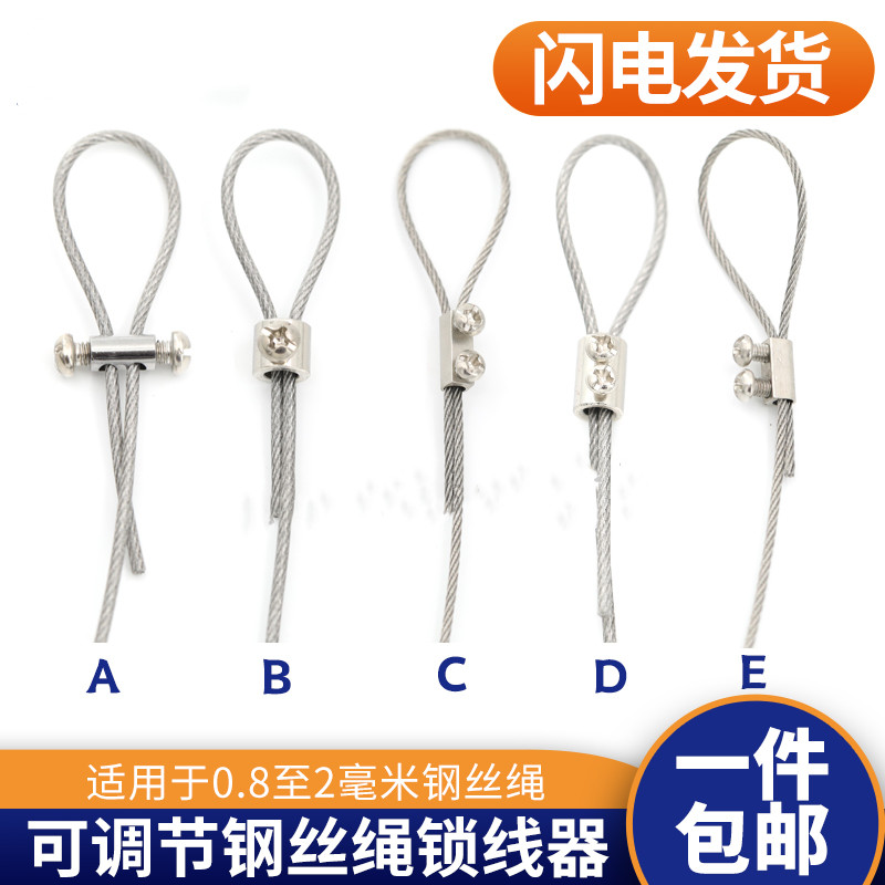 商品防盗链锁头钢丝绳卡头夹头锁扣广告标识展示配件钢丝绳锁线器