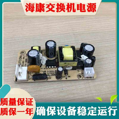 海康威视26路8路交换机DS-3E0326-E 3E0108-E电源板0517-EE59670