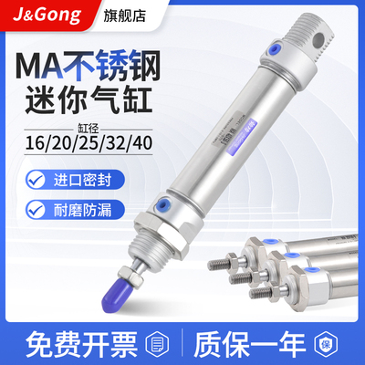 MA不锈钢迷你气缸小型气缸气动20/16/25/32x25x50x75x100-S-CA
