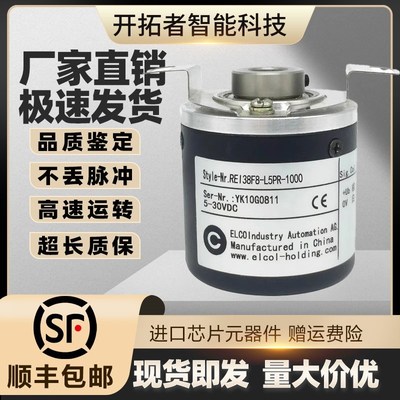 REI38F8-L5PR-1000宜科空心轴光电旋转编码器H6PR-100-200-300