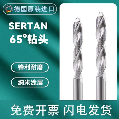 德国合金麻花钻钨钢19.0 19.1 19.2 19.3 19.4 19.5 19.6 19.7