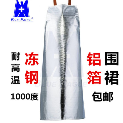 BlueEagle蓝鹰AL7铝箔围裙耐高温1000度冻钢衣炉前工大衣 隔热衣