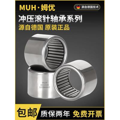 德国进口MUH单向滚针轴承