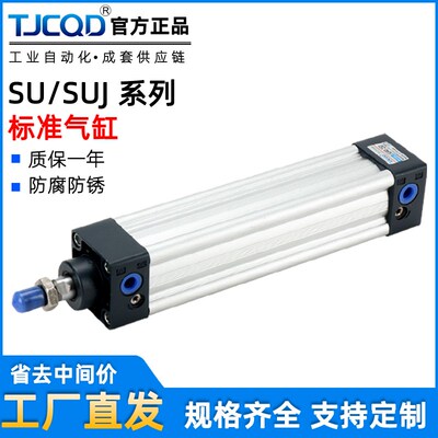 TJCQD天进气动亚德客型米型标准气缸SUJ/SU32/40/50/63/80/100-S