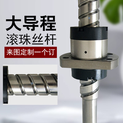 滚珠丝杆丝杠SFE0 SFY02550 3232 3264 4040 4080 5050 50100电机