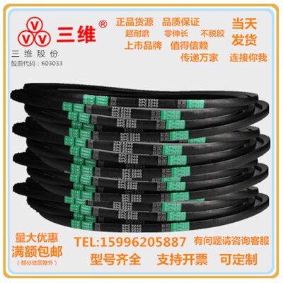 浙江三维窄V带SPC6300/SPC6700/SPC7100/SPC7600/SPC8000/SPC9000