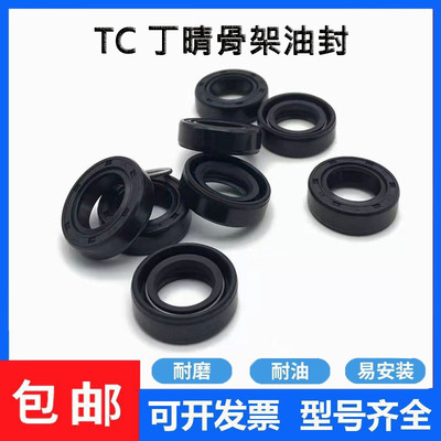 20*35骨架油封20-35-7 20.35.8 20x35x10 20-35-5丁腈油封 密封圈