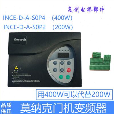 默纳克门机变频器NICE-D-A-SOP2门机盒NICE900控制器NICE-DA-SOP4