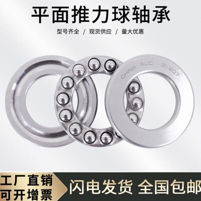 推力球 平面压力轴承51415 51416 51417 51418 51420 51422 51424