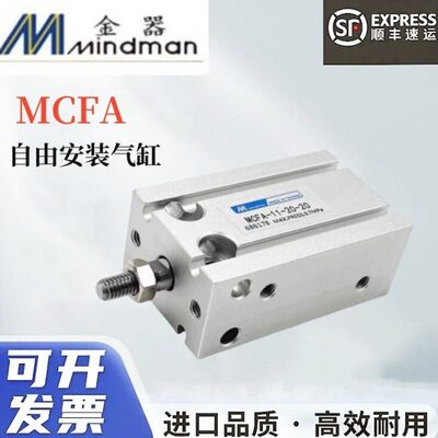 MINDMAN金器气缸MCFA-11-6/10/16/20/25/32-10-20-30-40-50-75M-K