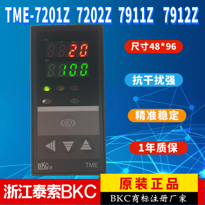 浙江泰索科技BKC温控仪TME-7201Z 7202Z 7911Z 7912Z 7711Z-S现货