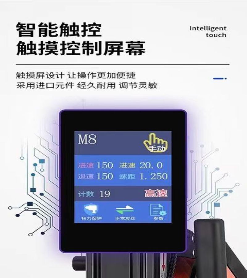 智能伺服数控攻丝机M3-M16电动攻牙机2M6M24M30M36摇臂横向全自动