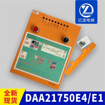 奥的斯电梯DAA21750E1/E4 MRO紧急释放抱闸电动松闸救援电源