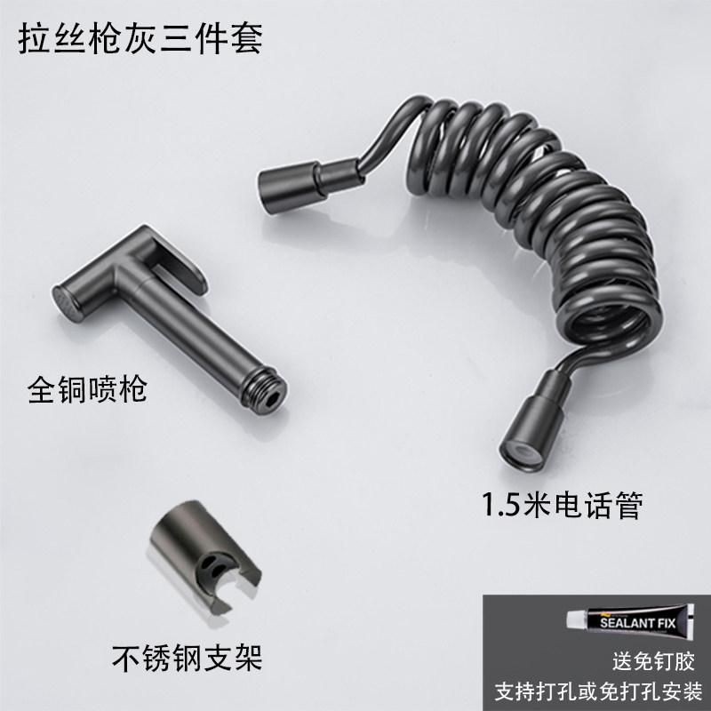 枪灰免打孔支架喷枪全铜妇洗器喷头高压马桶冲洗器套装厕所水枪