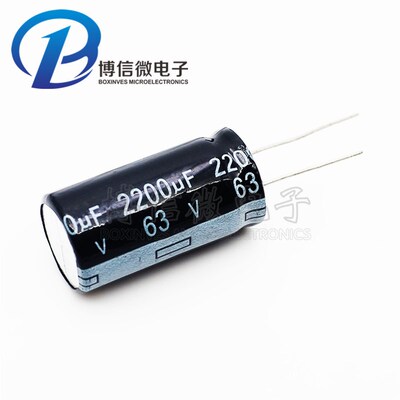 直插电解电容 63V/2200uF 体积18*35mm 直插 铝电解电容器