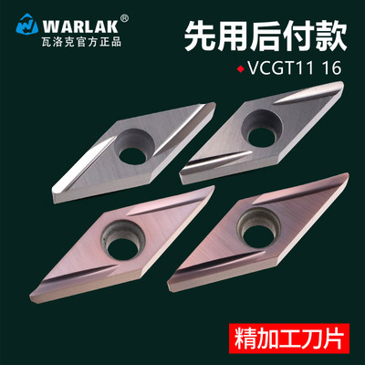 35度不锈钢外圆精车刀片VBGT110302R-Y陶瓷开槽正刀前扫钢件专用